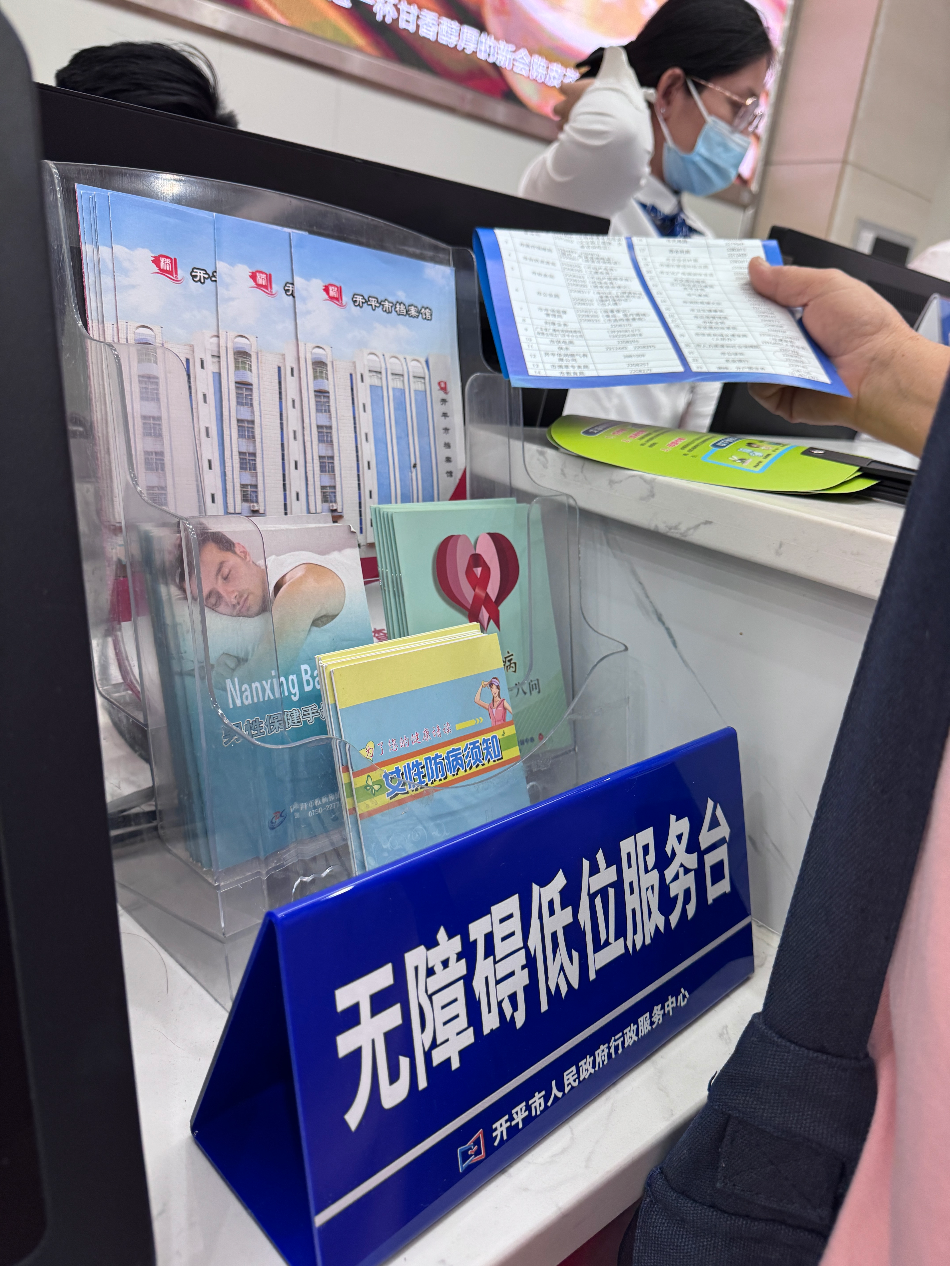 开平政数局开展艾滋病防治宣传